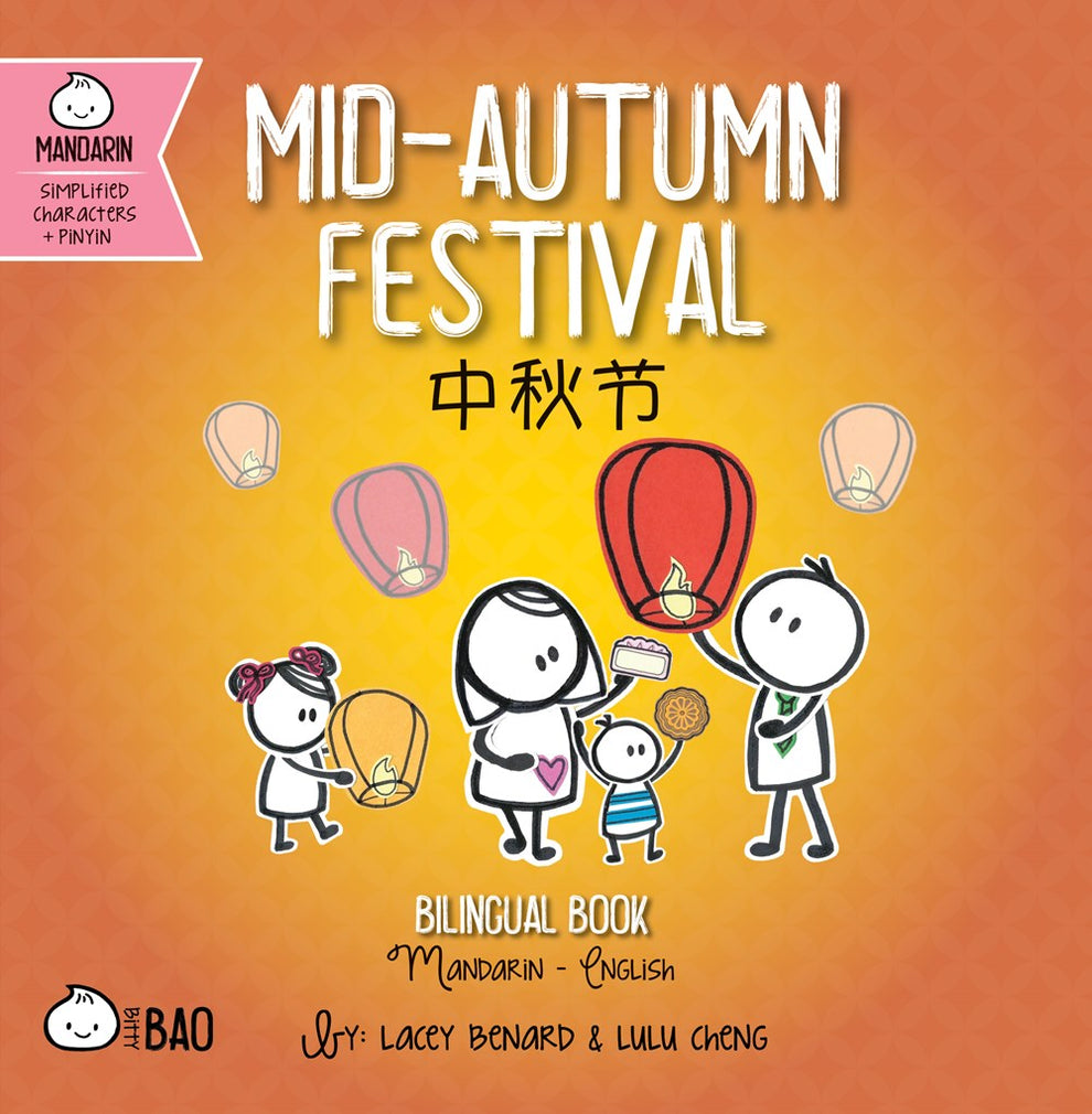 Mid- Autumn Festival (Simplified Chinese) – Play and Wonder
